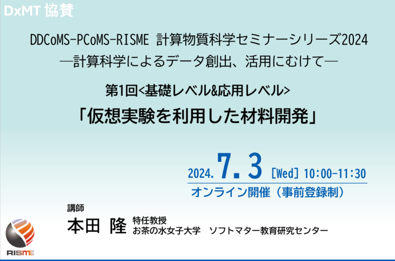 DxMTポータル | DxMT