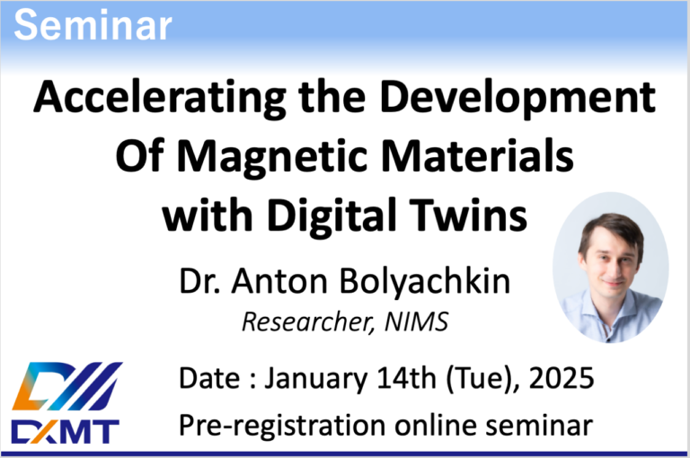 DxMTポータル | DxMT